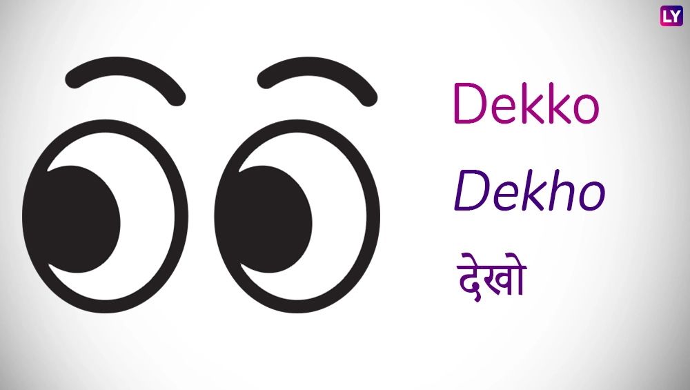 Hindi Diwas 2018: Shampoo, Punch and Other English Words That You Didn ...