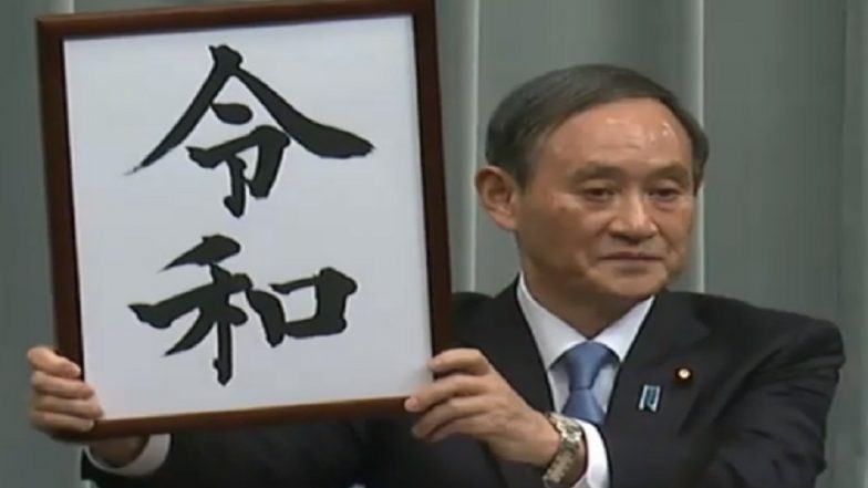Japan Announces New Era Called 'Reiwa' As New Emperor Ascends Throne ...