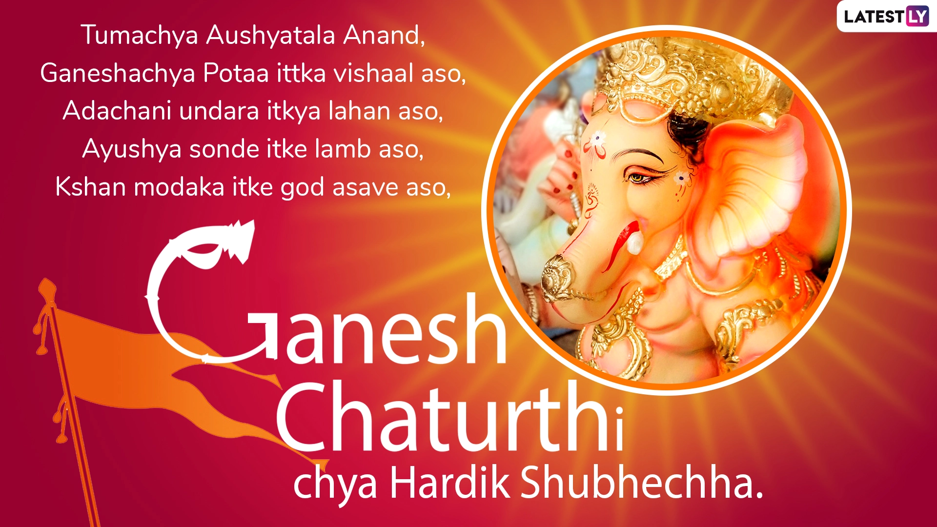 Ganesh Chaturthi 2019 Messages in Marathi: WhatsApp Stickers, GIF ...