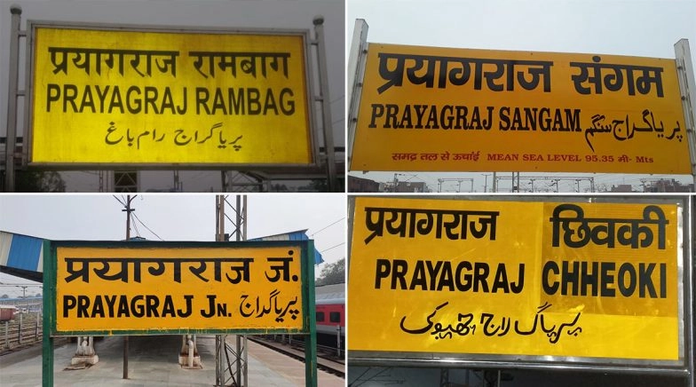 Prayagraj: Four Railway Stations Including Allahabad Junction Get New ...