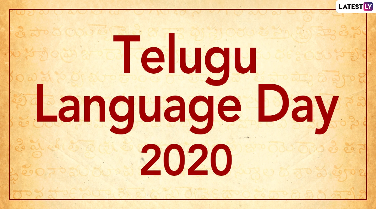 Telugu Language Day 2020 Images and HD Wallpapers for Free Download ...