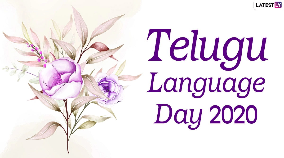Telugu Language Day 2020 Images and HD Wallpapers for Free Download ...