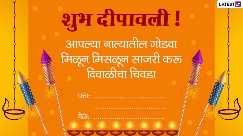 Diwali Greeting Card In Marathi