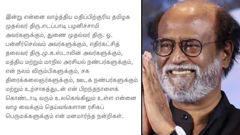 Thalaivar Rajinikanth Thanks Everyone For Birthday Wishes In A ...
