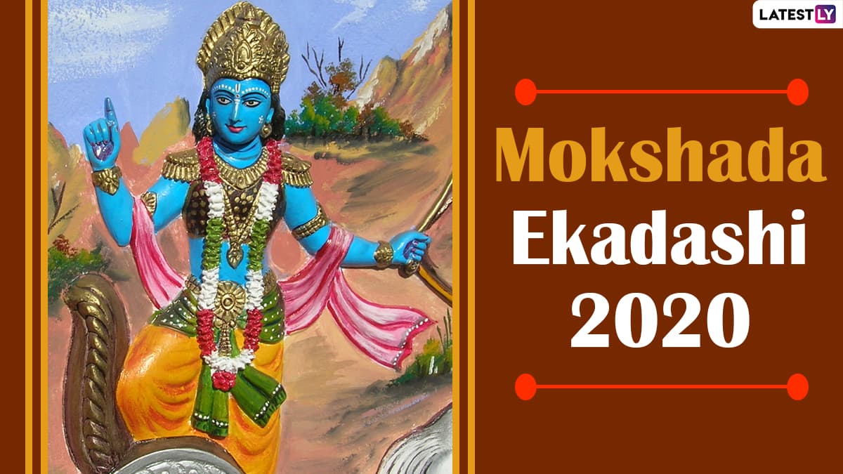 Mokshada Ekadashi 2020 HD Images and Wallpapers For Free Download Online WhatsApp Messages Lord Vishnu Facebook Photos SMS Greetings to Send Wishes on Gita Jayanti LatestLY