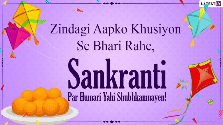 Makar Sankranti 2021 Wishes in Hindi: WhatsApp Sticker Messages With ...