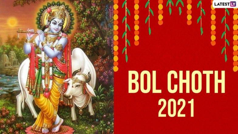 Bahula Chaturthi 2021 Date & Godhuli Puja Muhurat: Know Tithi, Puja ...