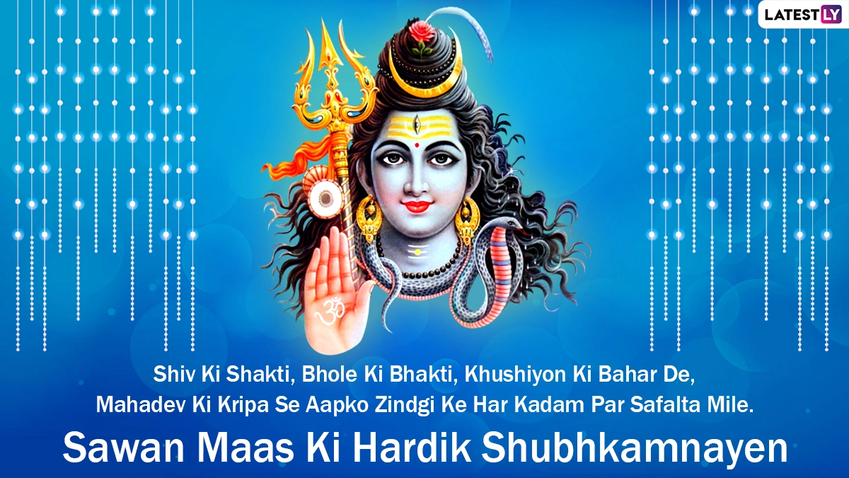 Sawan Somvar 2021 Messages in Hindi: WhatsApp Greetings, HD Images, Har Har Mahadev Wallpapers ...