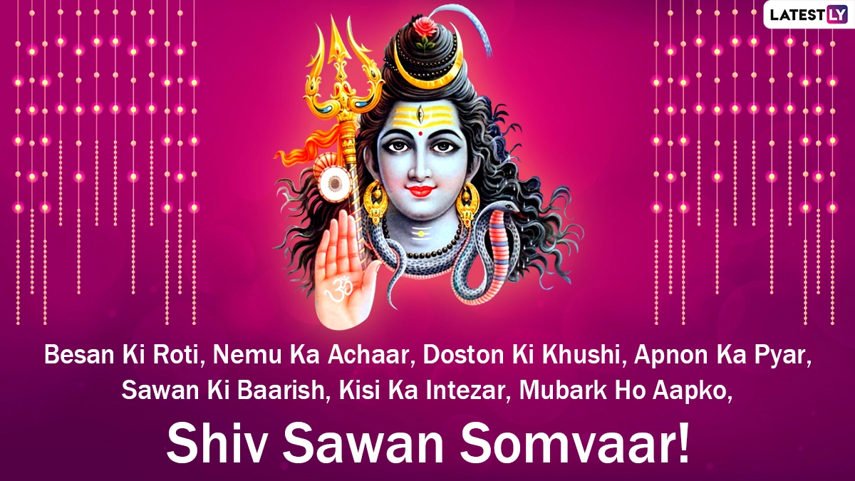 Sawan Somvar 2021 Messages in Hindi: WhatsApp Greetings, HD Images, Har Har Mahadev Wallpapers ...