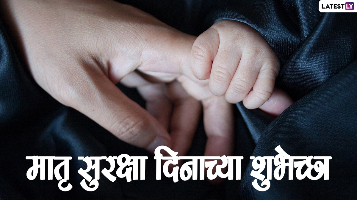 Matru Suraksha Din 2022 Images & HD Wallpapers for Free Download Online ...