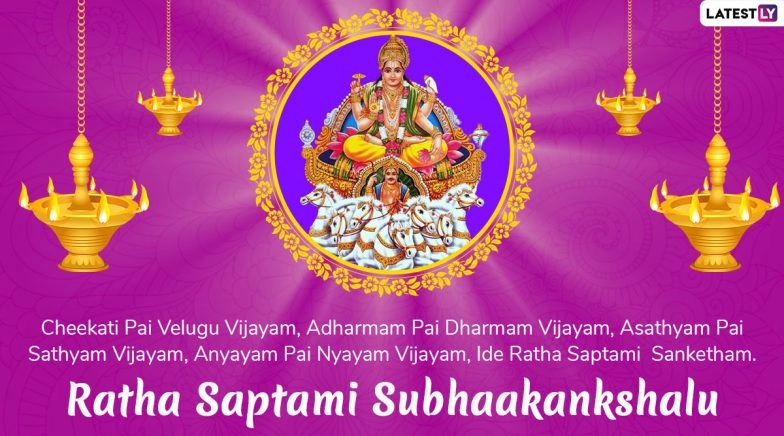 Ratha Saptami 2023 Wishes in Telugu & Surya Jayanti HD Images: WhatsApp Messages, GIFs ...