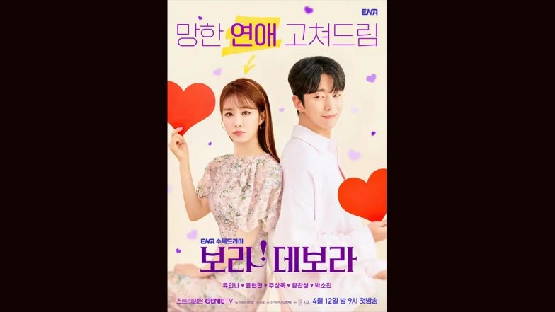 Bo-ra! Deborah Review: Yoon In-Na and Hyun Min-yun's Series Is ...