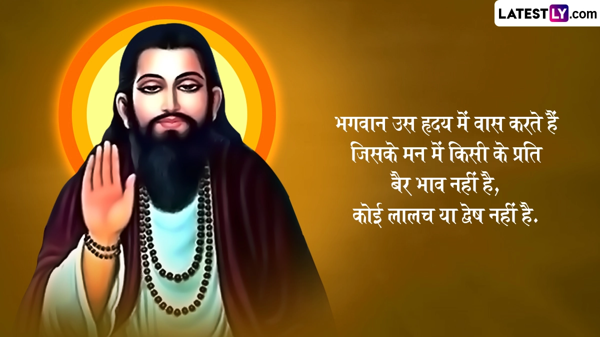 Guru Ravidas Jayanti Messages in Hindi: WhatsApp Stickers, Wishes ...