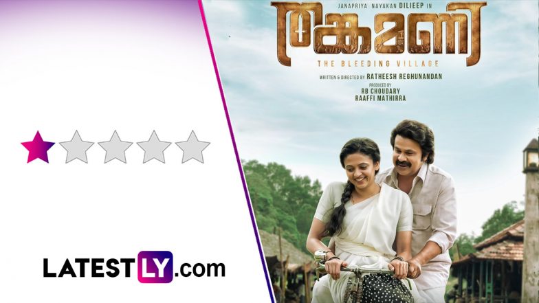 Thankamani Movie Review: A Miscast Dileep Finds Himself Fumbling to ...