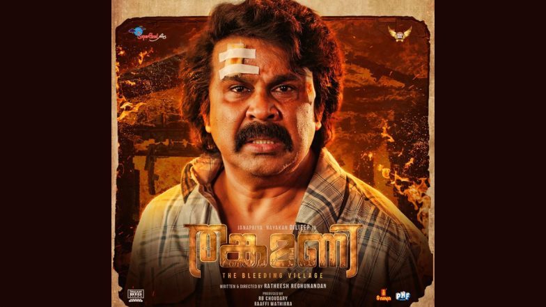 Thankamani Movie: Review, Cast, Plot, Trailer, Release Date – All You ...