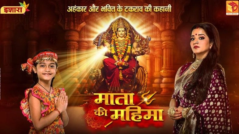 Mata Ki Mahima: This Navratri, Ishara Brings New Show Invoking Hope and ...