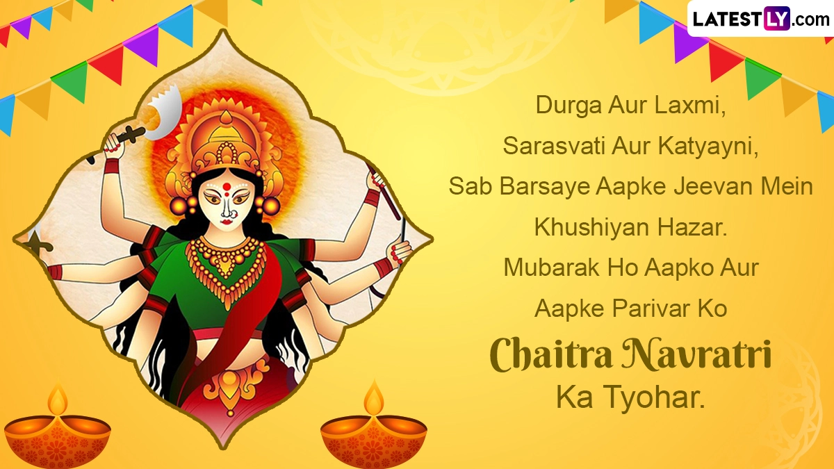 Chaitra Navratri 2024 Wishes and WhatsApp Messages: Facebook Status, Images, HD Wallpapers and ...