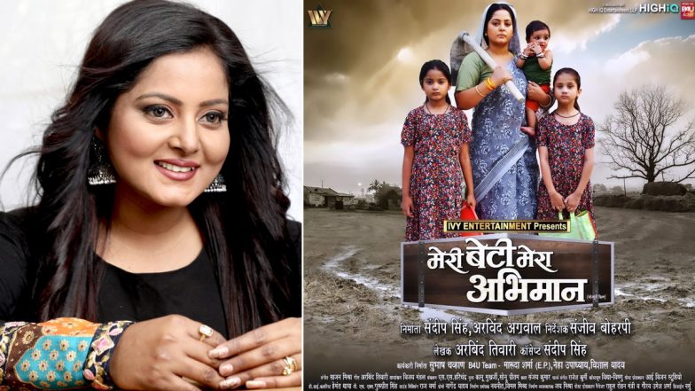 ‘Meri Beti Mera Abhiman’: Anjana Singh Stars in New Bhojpuri Film ...