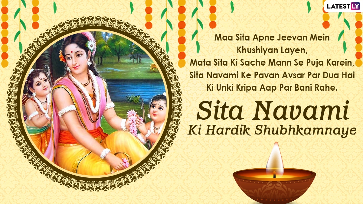 Sita Navami 2025 Wishes and Greetings: WhatsApp Status, Messages ...