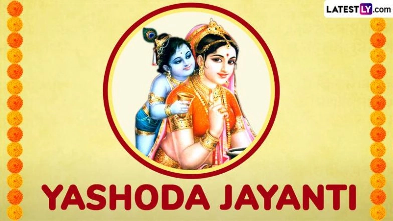 Yashoda Jayanti 2025 Images and Maa Yashoda With Kanha HD Wallpapers for Free Download Online ...