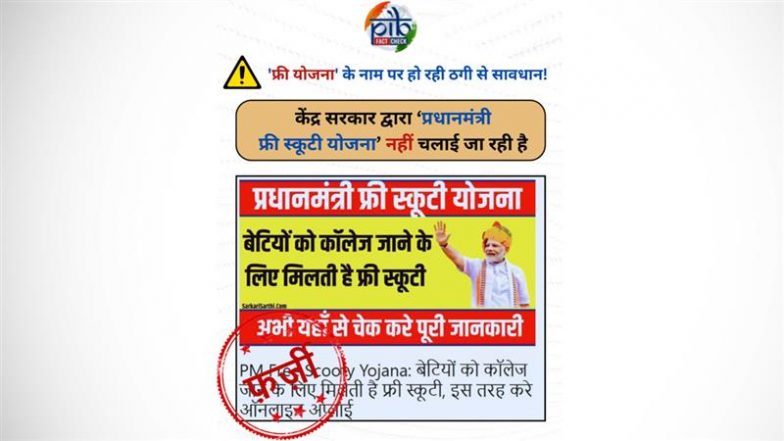 Is Modi Government Giving Free Scooty to Girls Under ‘Pradhan Mantri ...