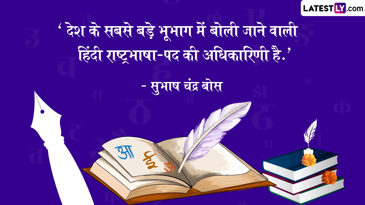 Hindi Diwas 2025 Quotes and Messages: Inspiring Hindi Day Images To ...