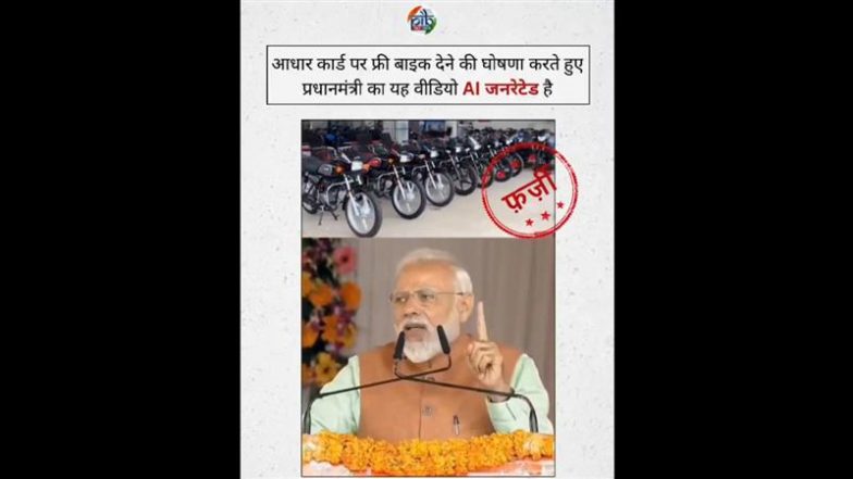 PM Narendra Modi Has Announced Free Bike for All Aadhaar Card Holders ...