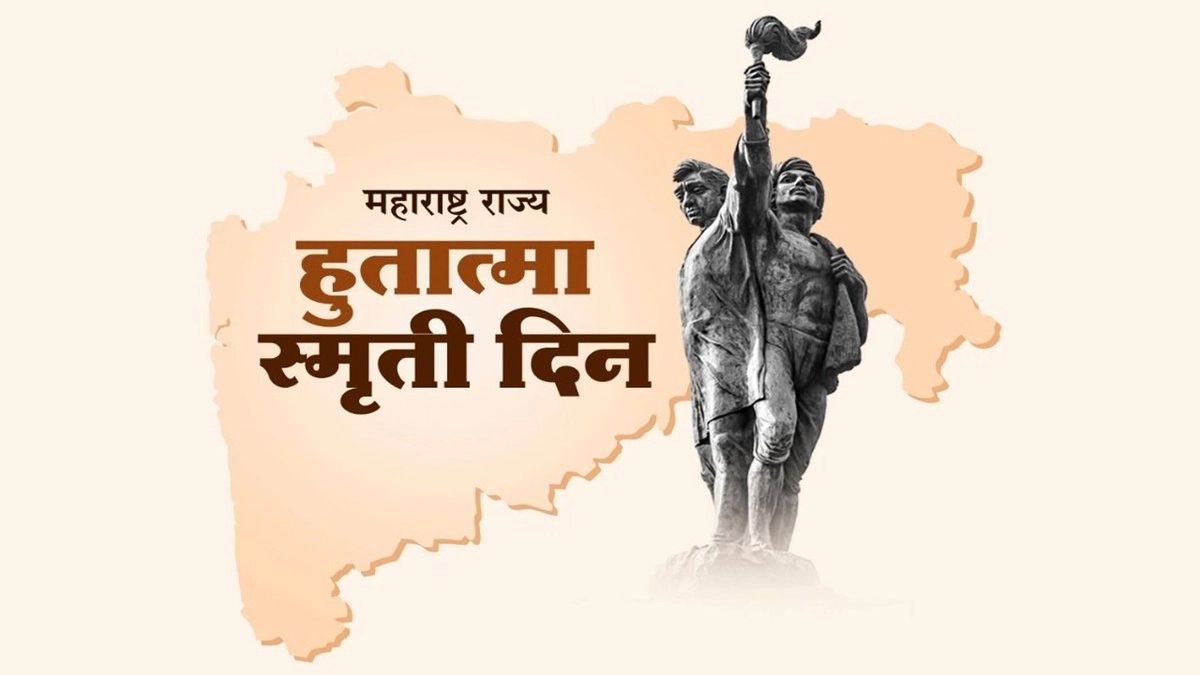 Festivals & Events News | All About Maharashtra Hutatma Smruti Din 2025 ...