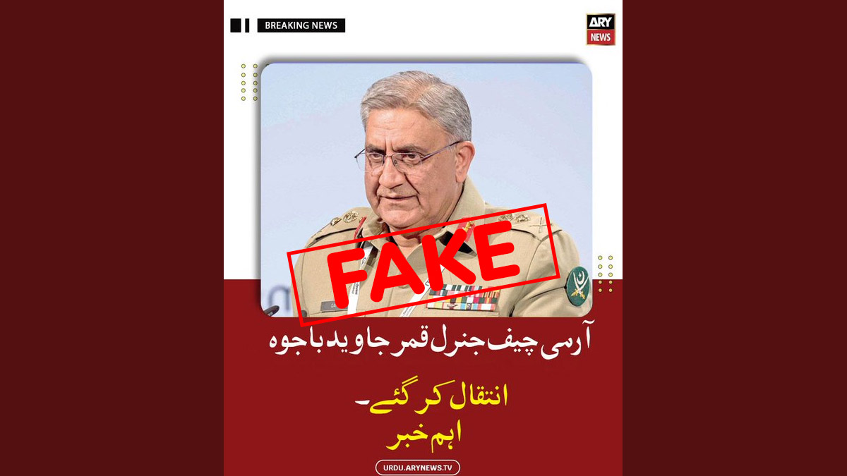 Fact Check News | Is Qamar Javed Bajwa Dead? The Truth Behind the Viral ...