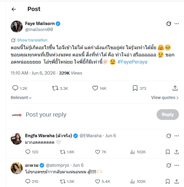 ‘Broken of Love’ Star Faye Peraya’s Official Instagram Account ...